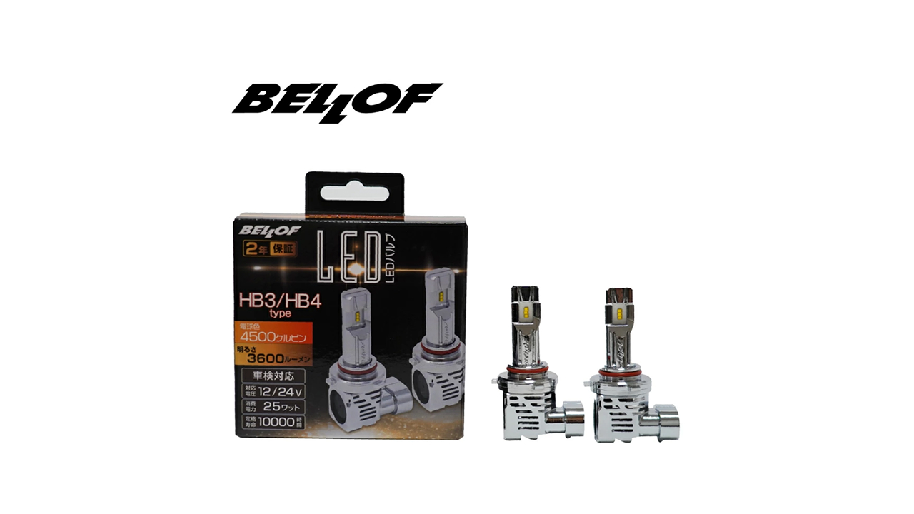 BELLOF LEDヘッドランプバルブ | 株式会社大成商会